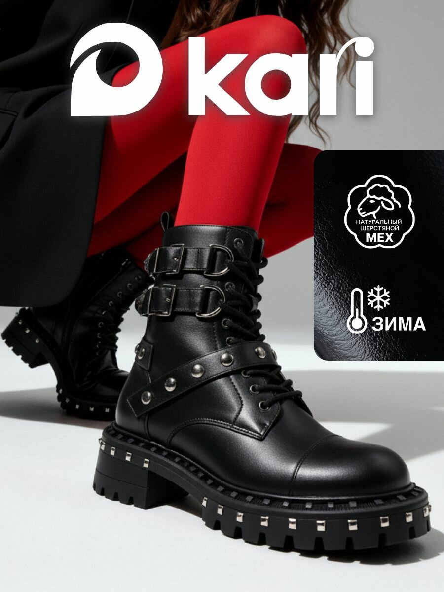 Ботинки Зима 2026