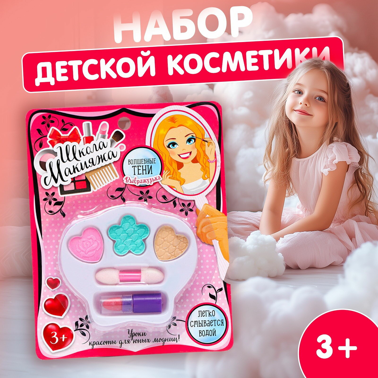 Набор косметики для девочки "Гребешок", возраст: детский, область применения: для губ