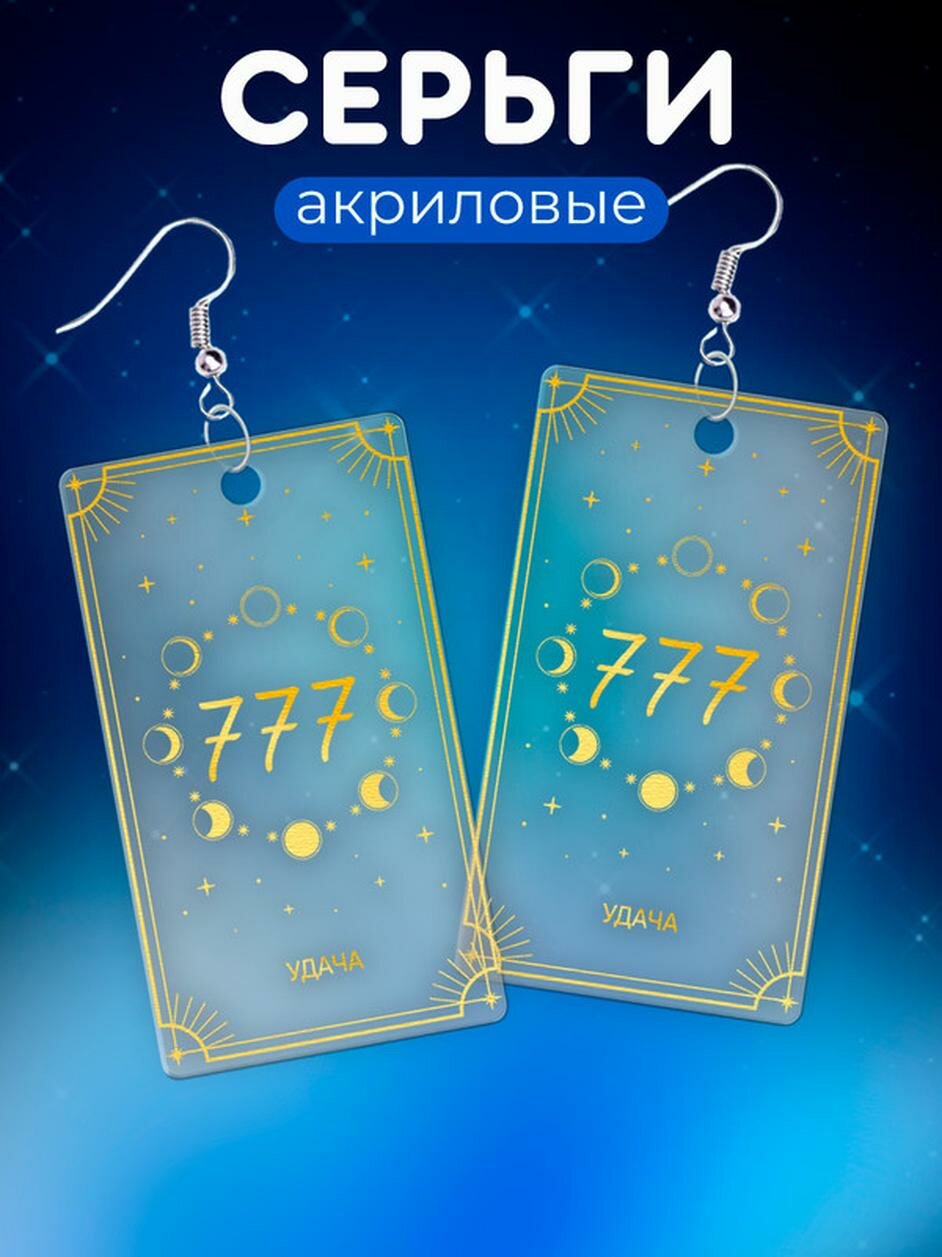 Серьги одиночные, акрил
