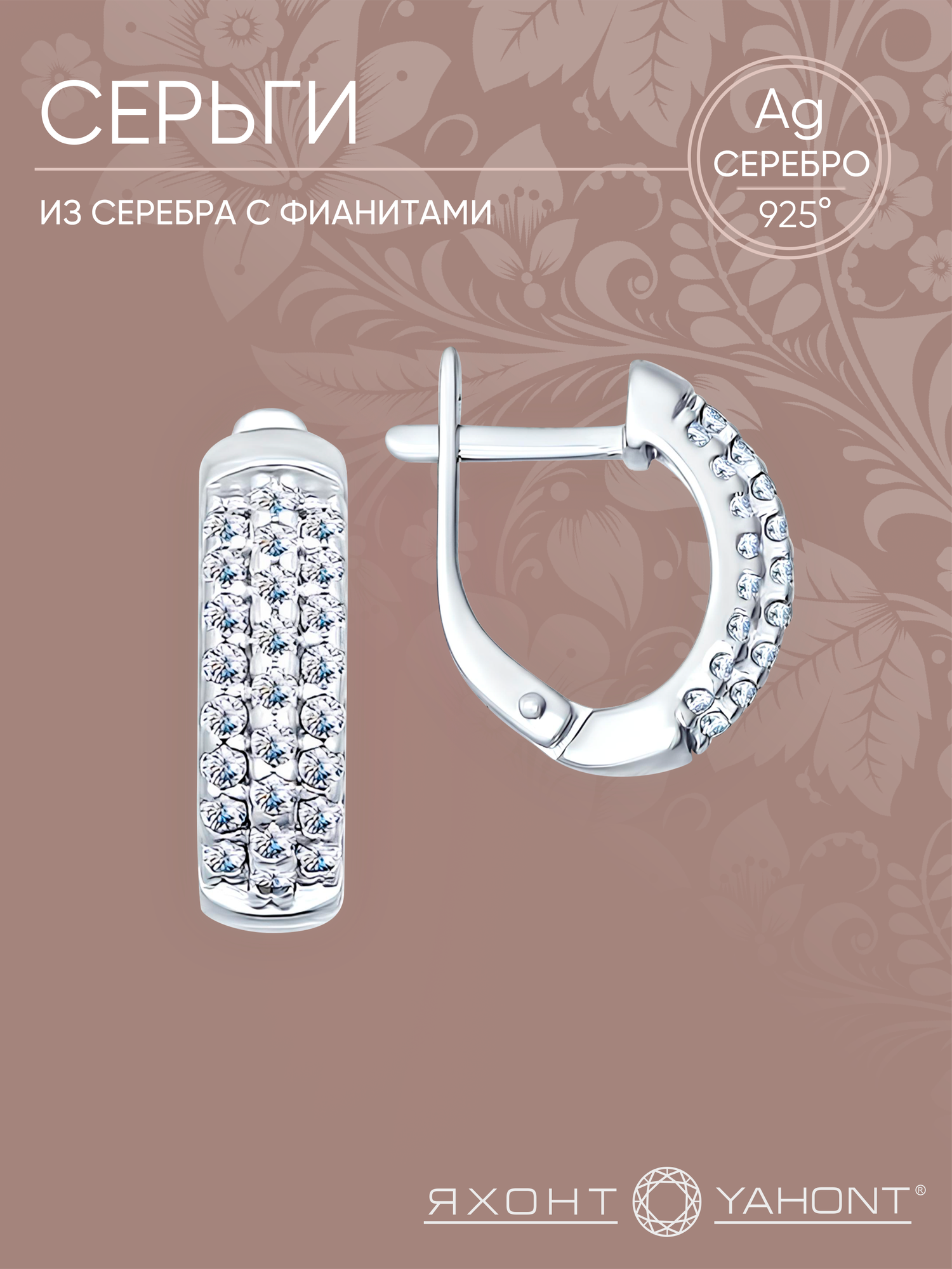 Серьги Яхонт, серебро, 925 проба, родирование, фианит