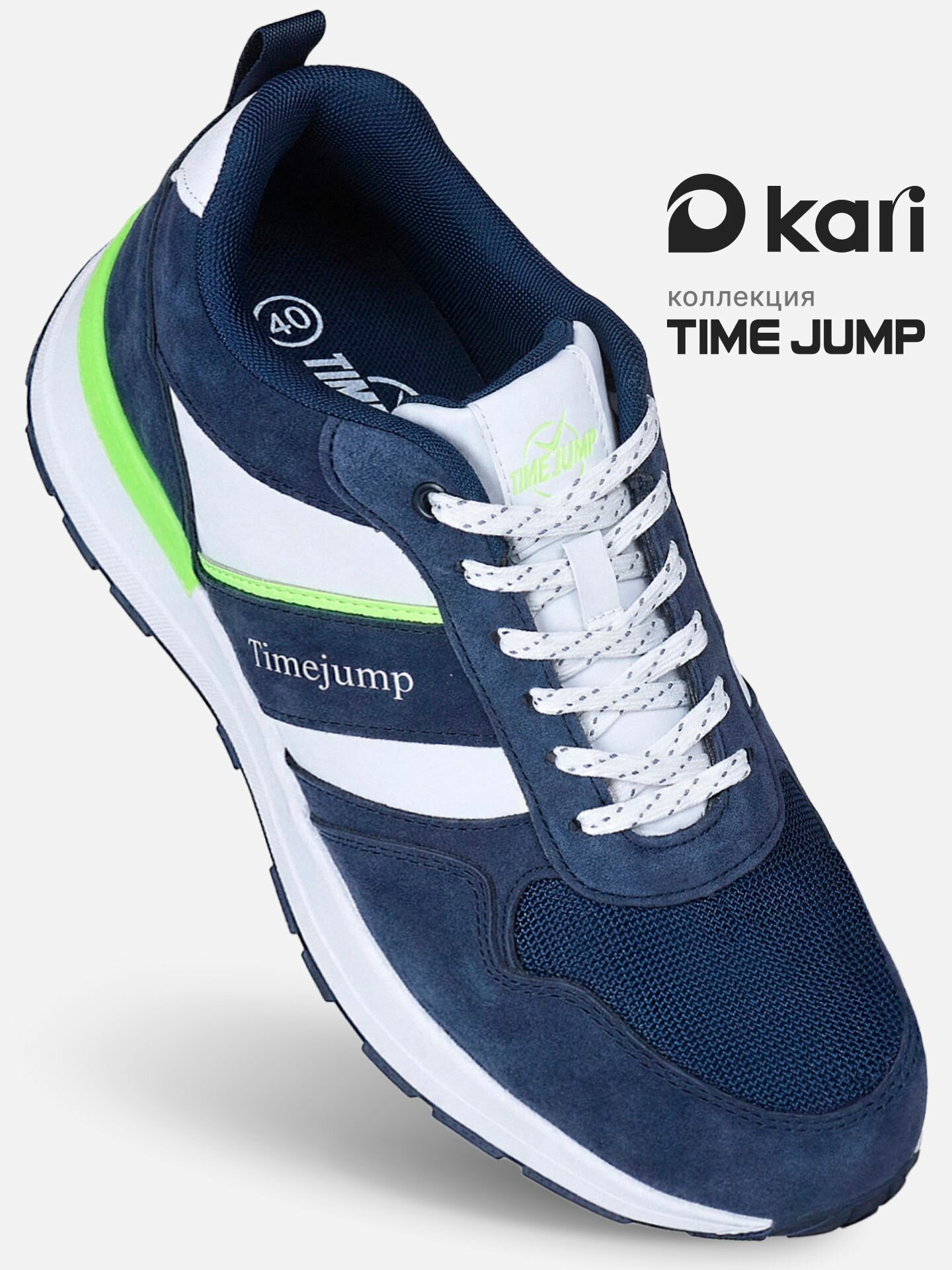 Кроссовки TimeJump