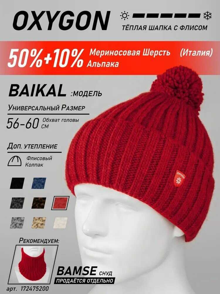 Шапка Базовая коллекция для мужчин и женщин