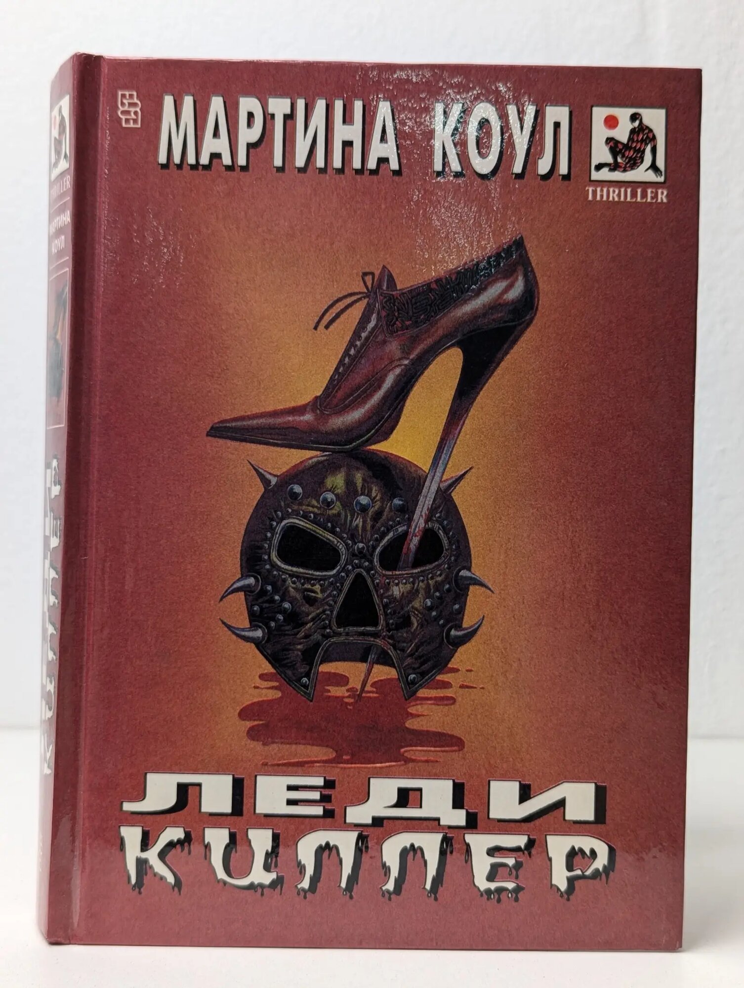 Леди киллер Коул Мартина 1995
