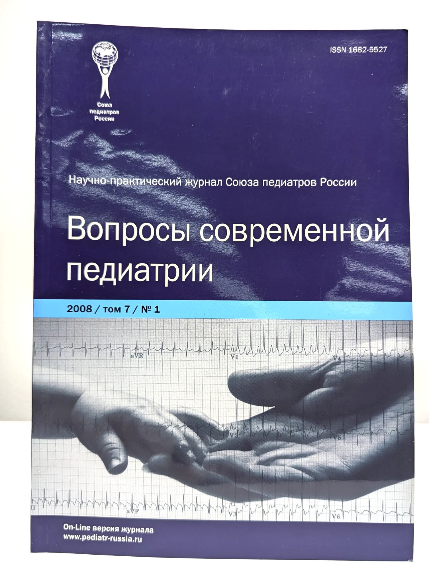 Вопросы современной педиатрии. Том 7, № 1, 2008 Сборник 2008