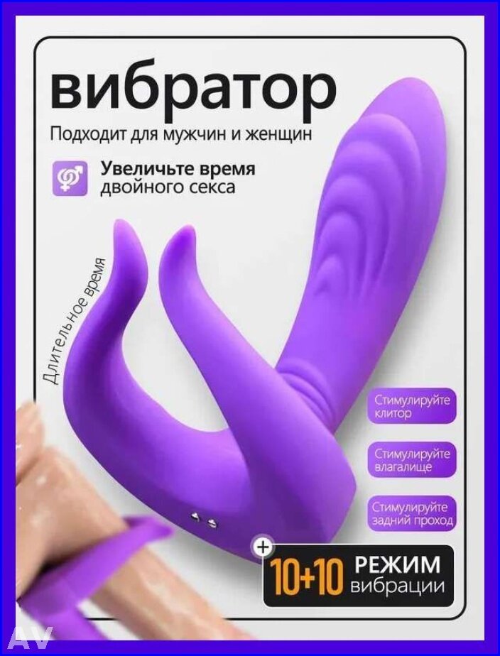 Носимый вибратор, бесшумный, фиолетовый, 10 режимов вибрации