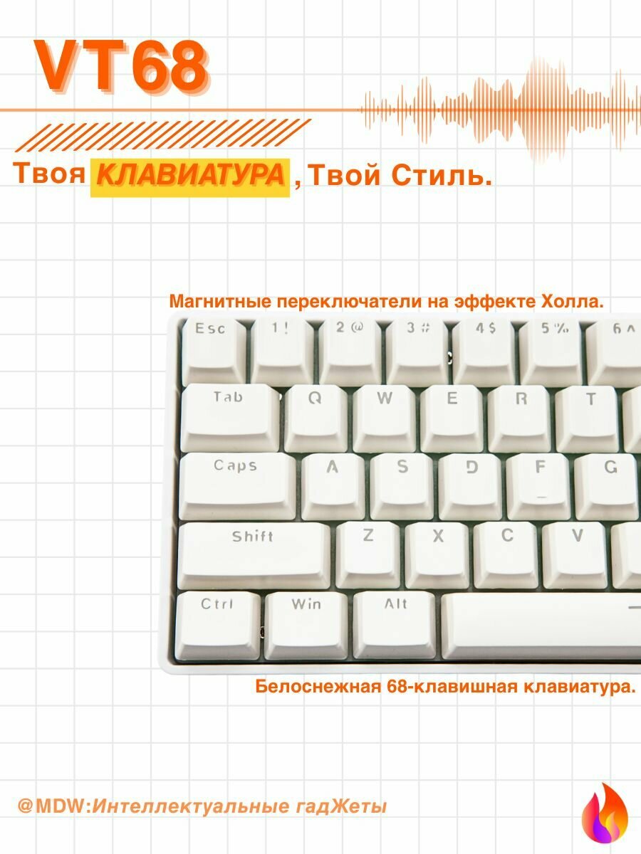Механическая клавиатура VT68 с магнитными переключателями, 68 клавиш, белая, проводная (Type-C)