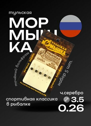 Мормышка Тульская вольфрамовая "Шайба" 3.5, цвет черное серебро, 5шт
