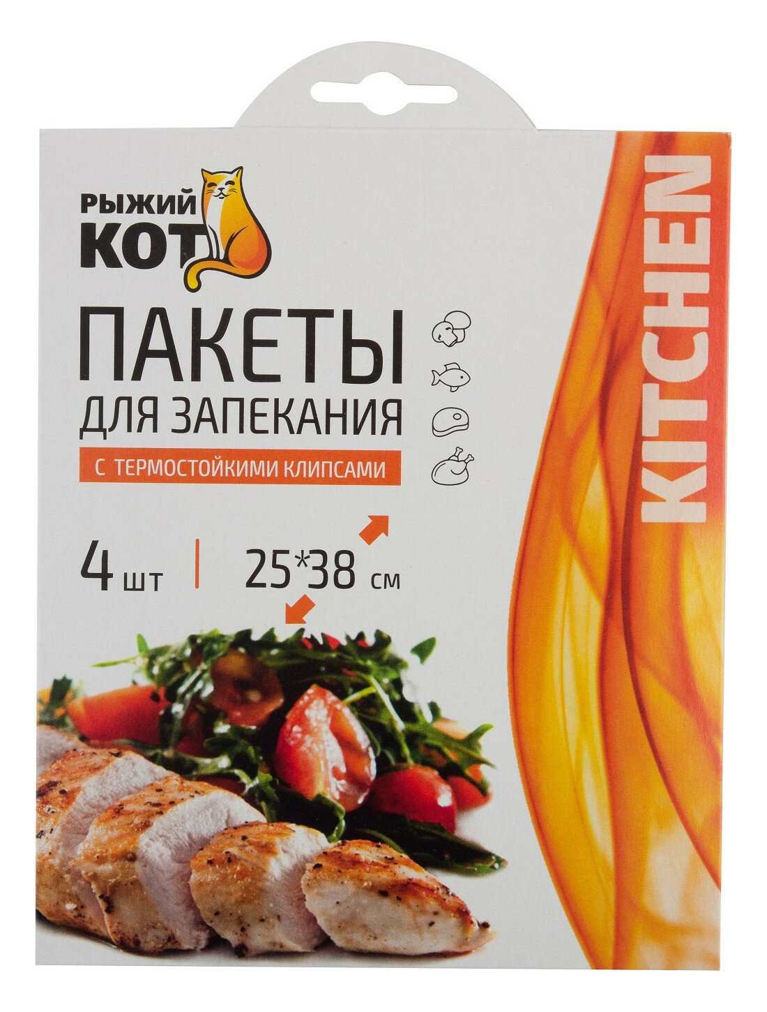 Пакеты для запекания Рыжий кот с термостойкими клипсами 10 мкм 25х38 см 4 шт