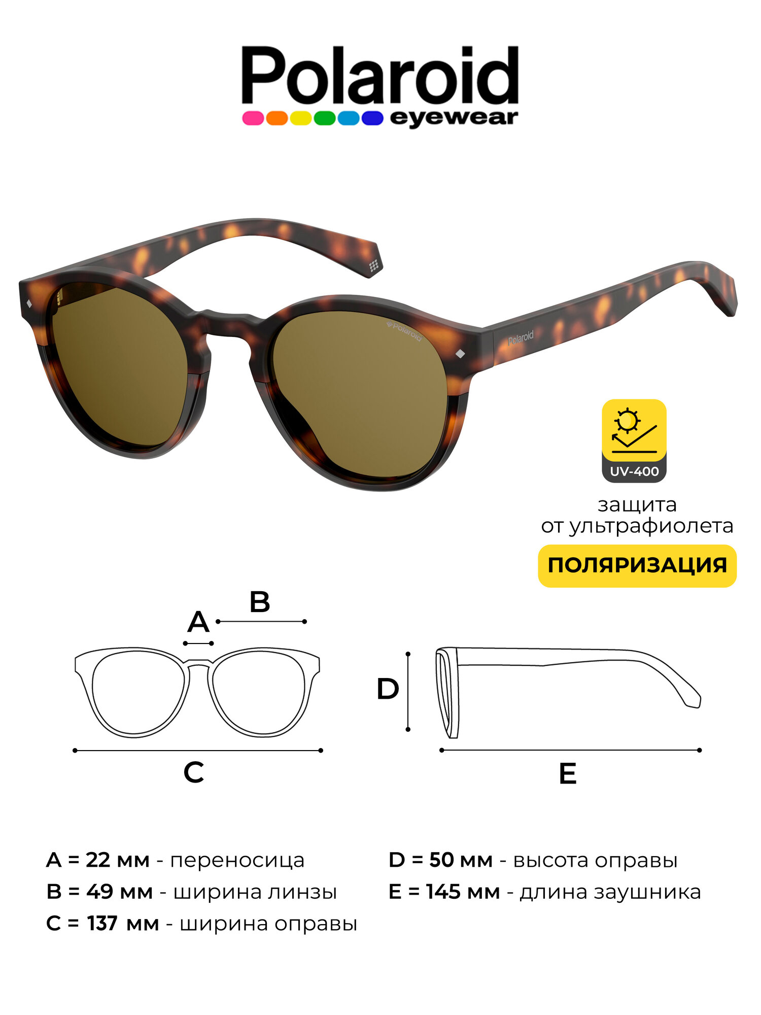 Солнцезащитные очки Polaroid, коричневый