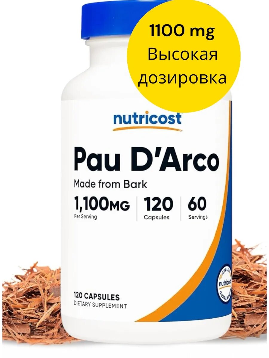 Кора муравьиного дерева капсулы Pau D`Arco