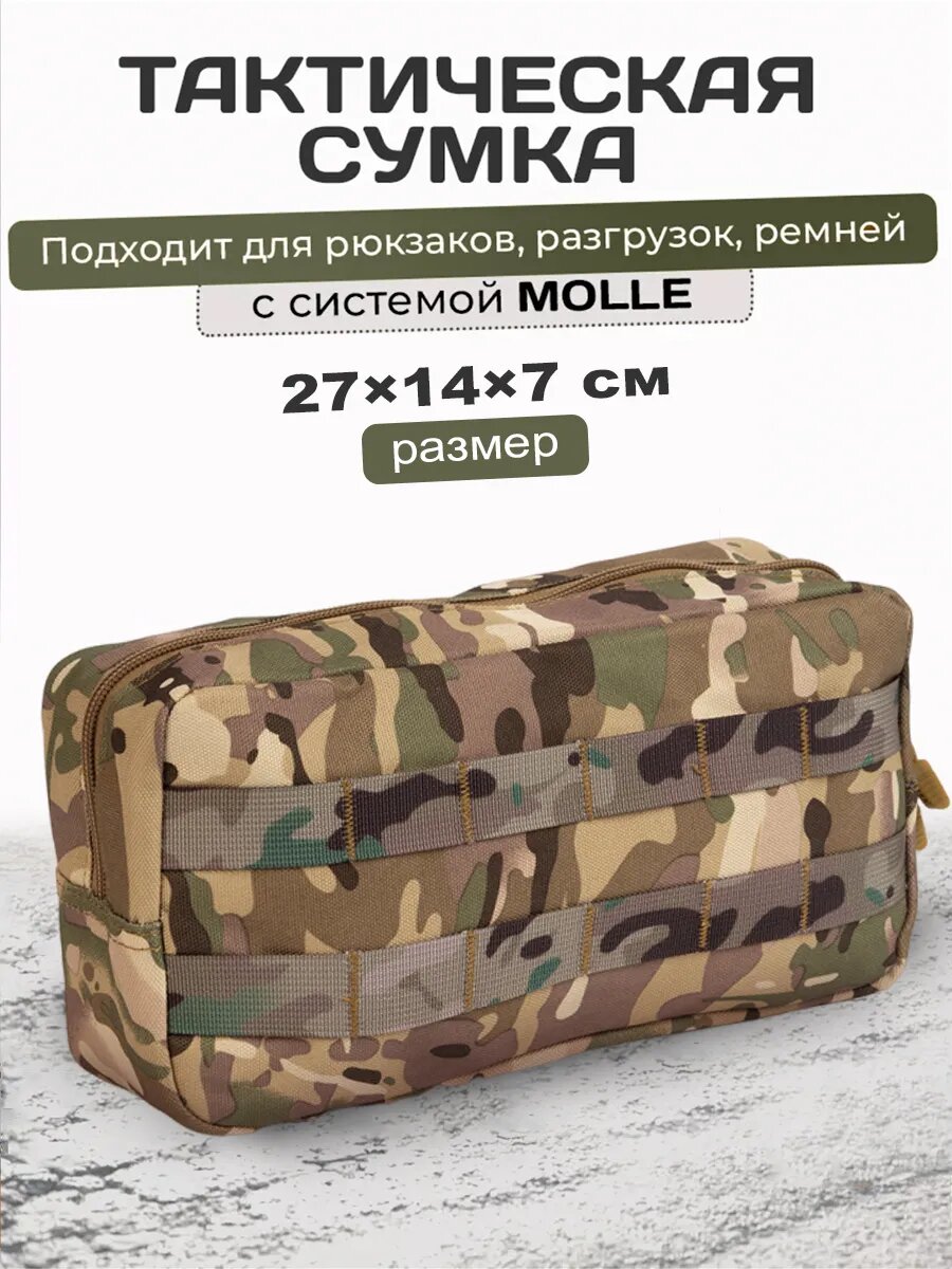 Тактическая поясная сумка Yakeda, подсумок универсальный на молнии, мультикам