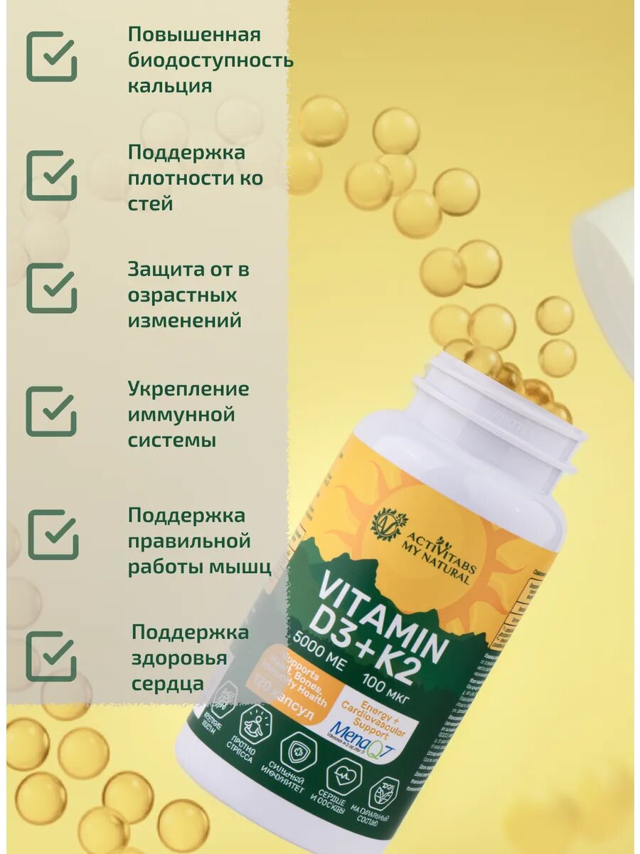 Vitamin d3+k2