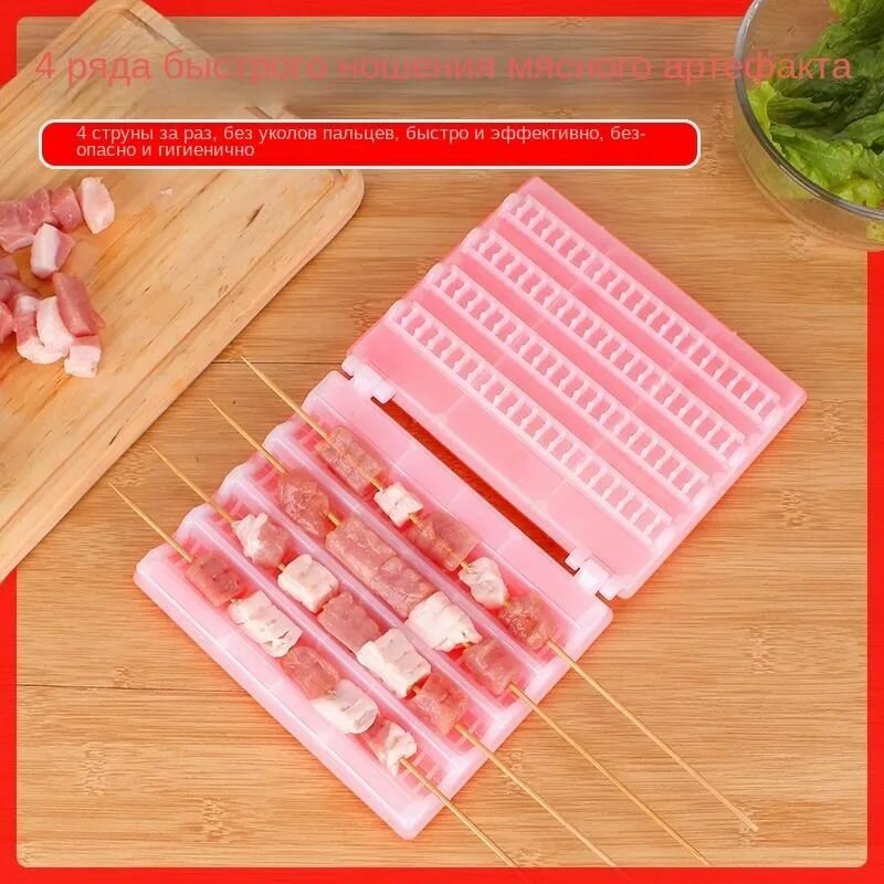 Форма для барбекю и гриля