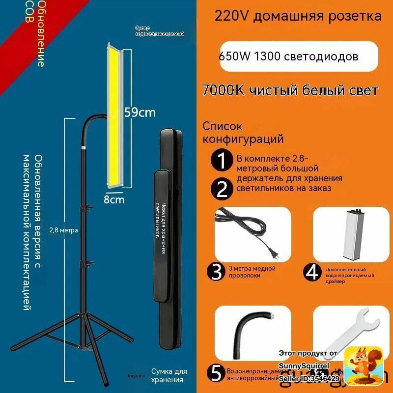 Техническое освещение