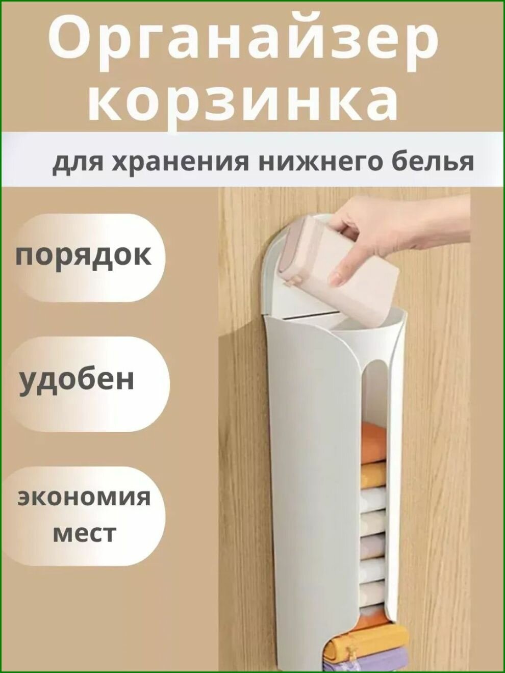 Органайзер для хранения вещей