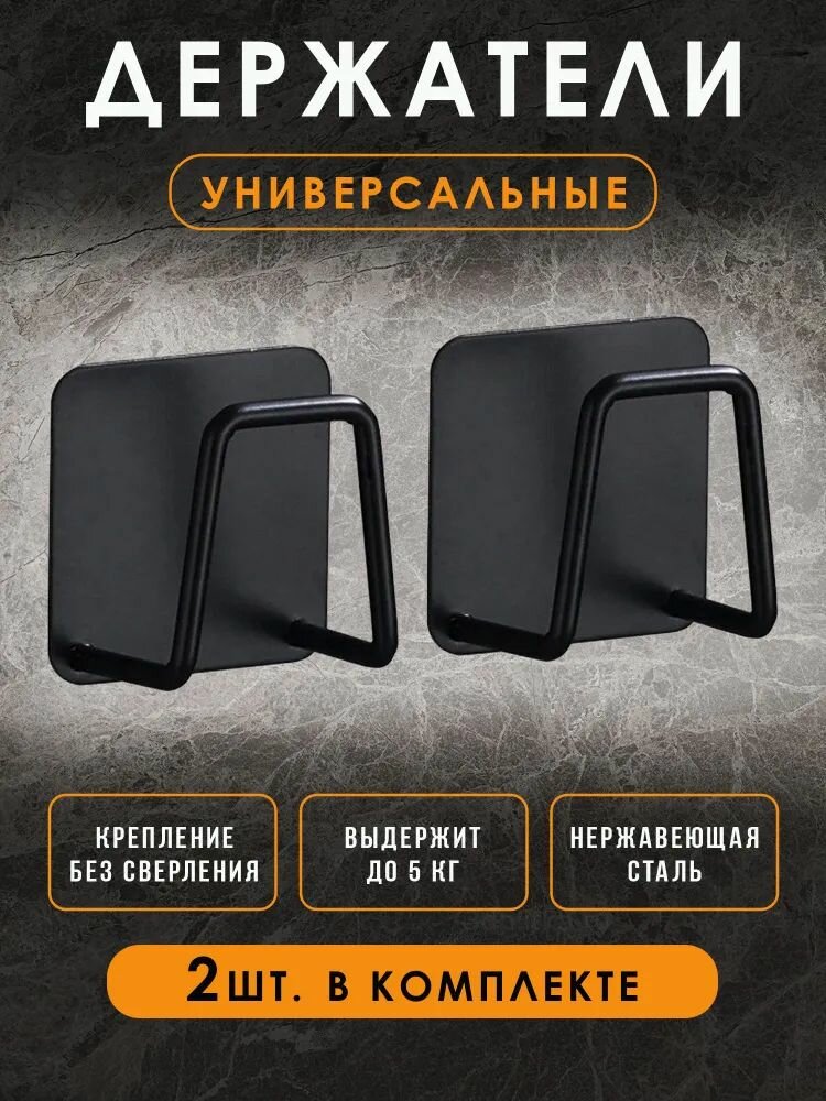 Держатель кухонный для губки, мыла, для разделочных досок, 5 см х 5 см х 4 см