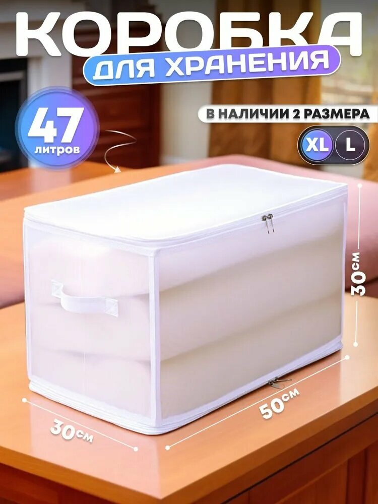 IKEA Коробка для хранения длина 50 см, ширина 30 см, высота 30 см.