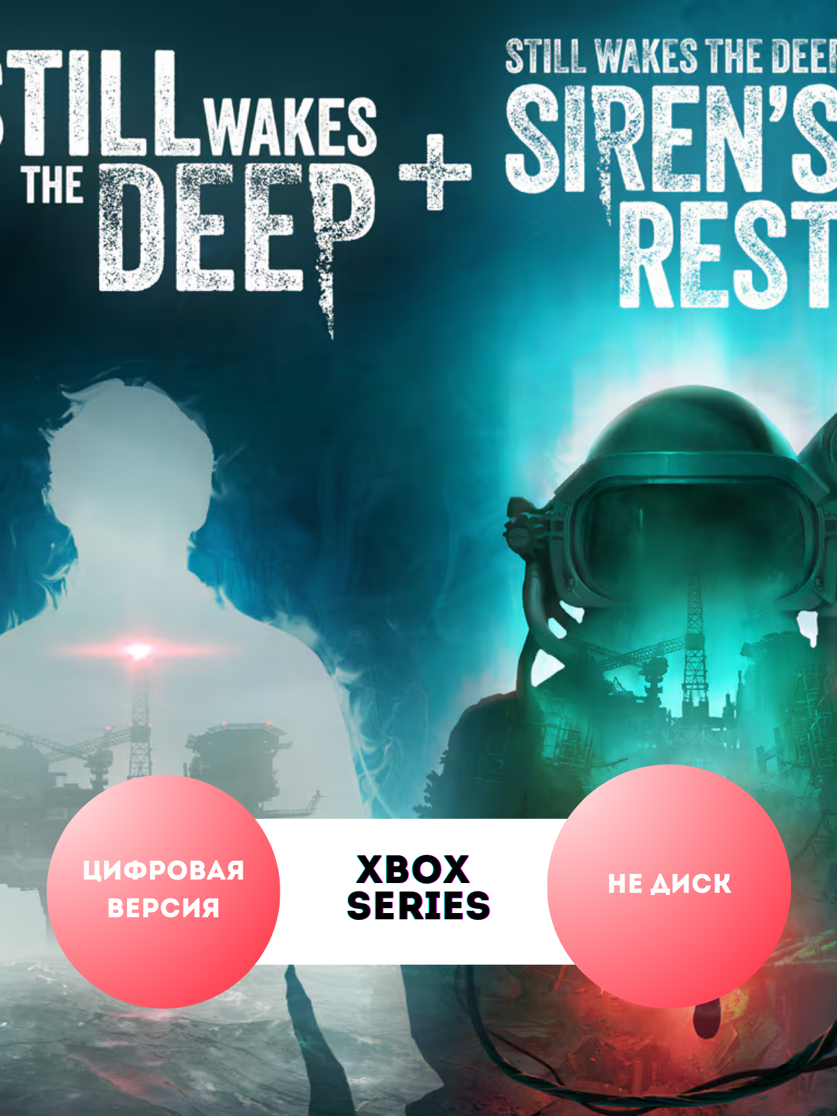 Игра Still Wakes the Deep Complete Collection Xbox Series