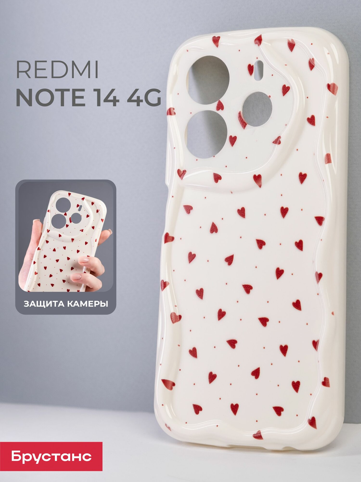 Чехол на Redmi Note 14