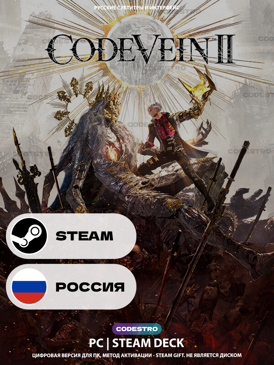Игра CODE VEIN II для Steam PC (ПК), Steam Deck, Россия + СНГ, Подарком