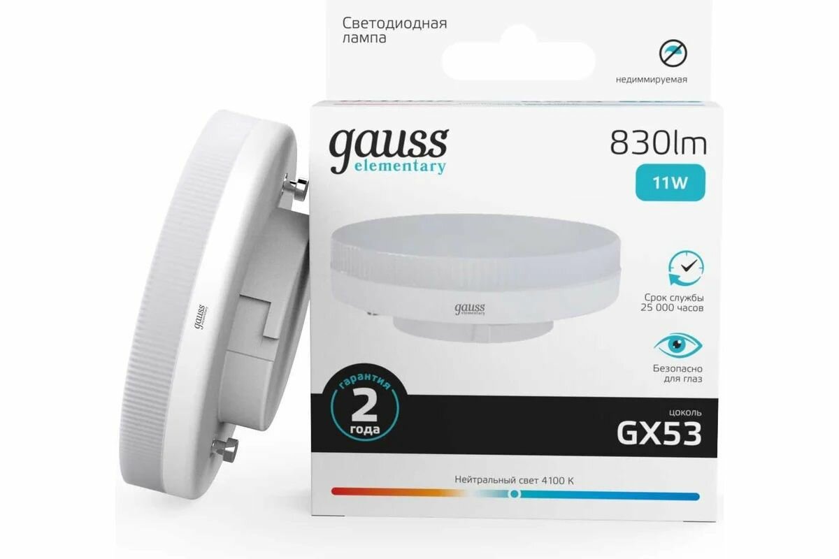 Лампа Gauss LED Elementary GX53 11W 830Лм 4100K SQ 83821 - 1 штука