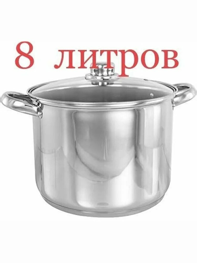 Кастрюля Boutique. Итальянская мода (журнал), Нержавеющая сталь, Металл, 8 л