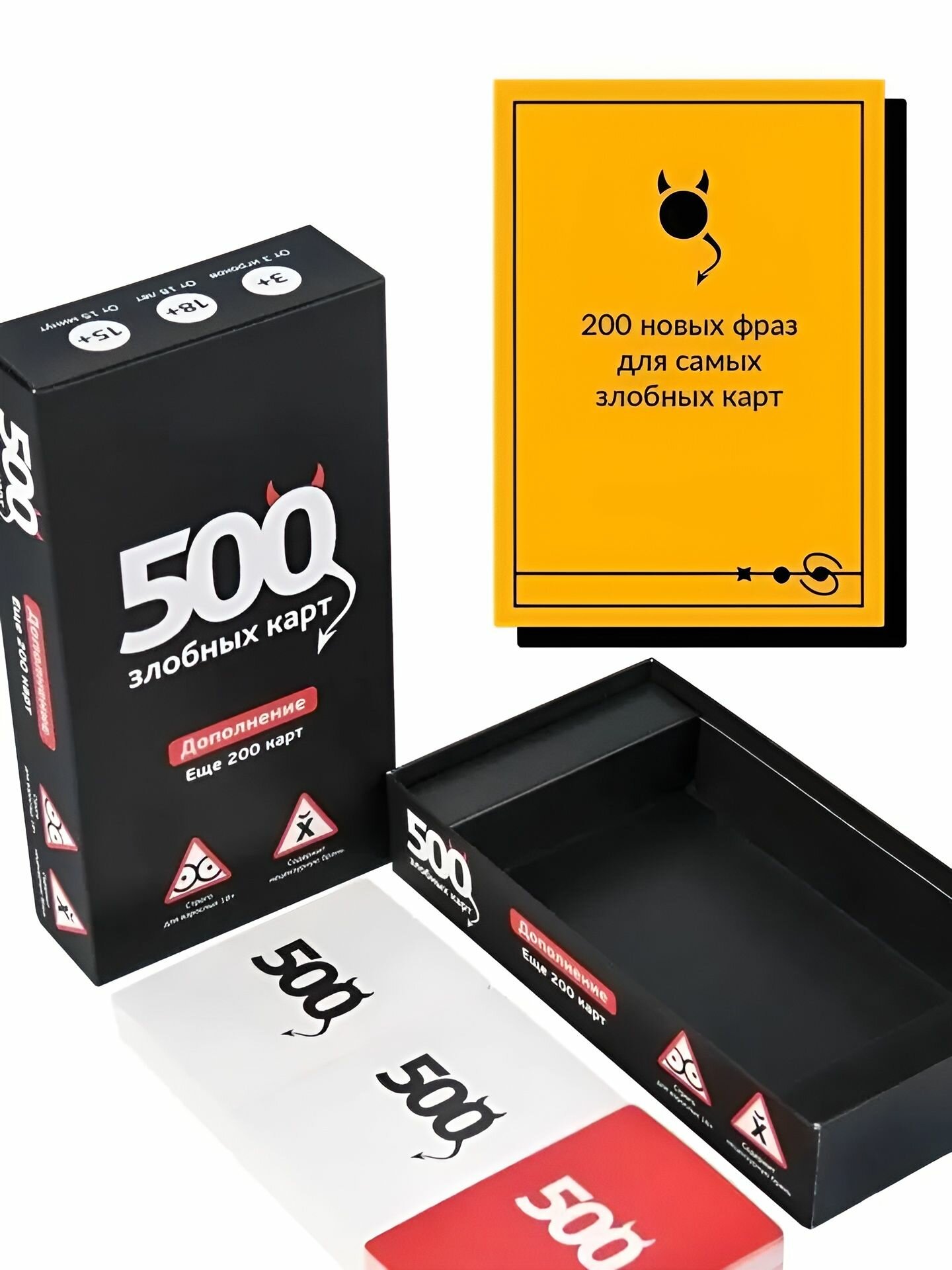 Набор карт "500 злых карт. Черный", расширение для настольной игры, 200 карт