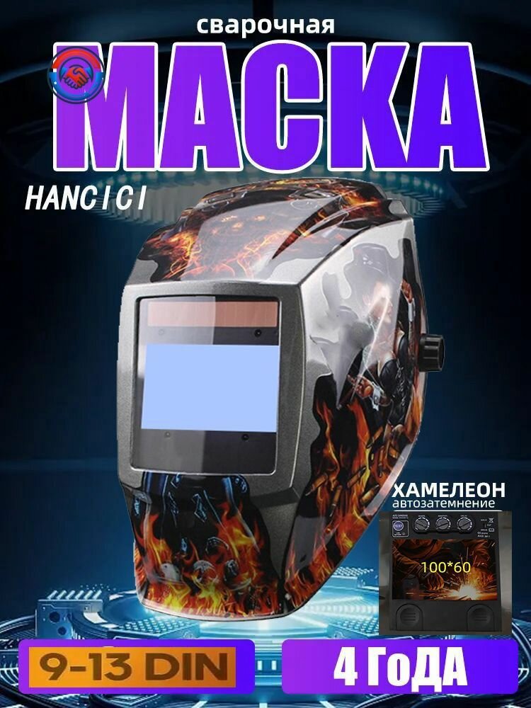 Оголовье для сварочной маски TX800AF с автоматическим затемнением, солнечной панелью и внешним регулированием, универсальное крепление под шлем