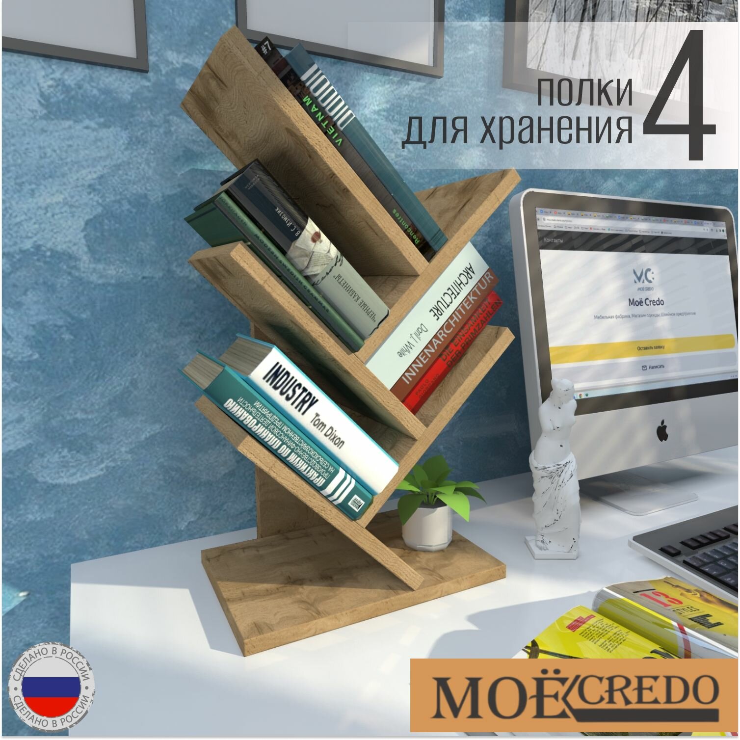 Полка для книг настольная напольная дуб вотан для книг журналов учебников подставка 55*31*21,6