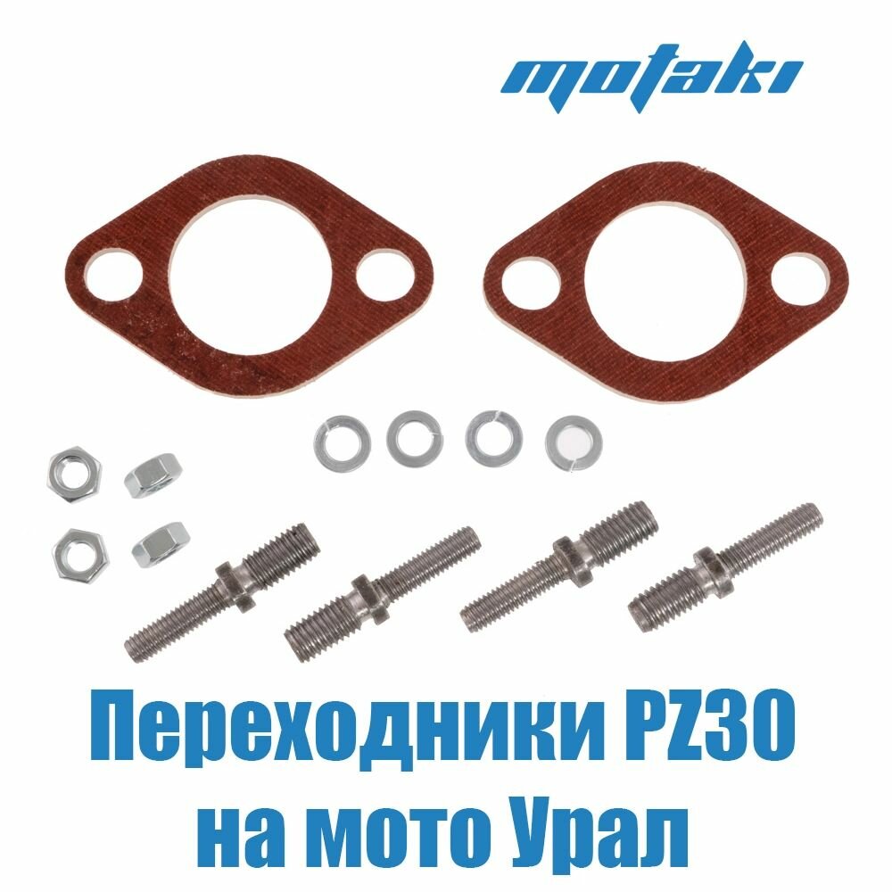 Запчасти карбюратора для мототехники