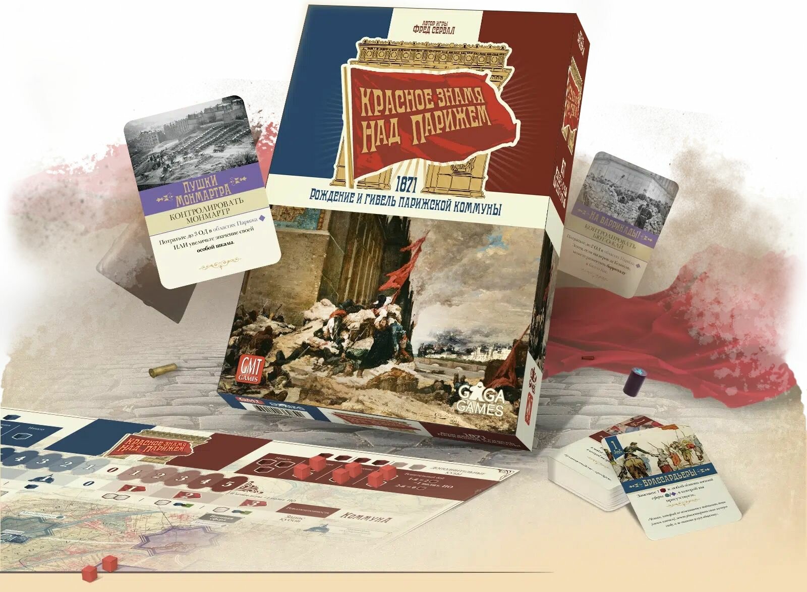 Настольная игра