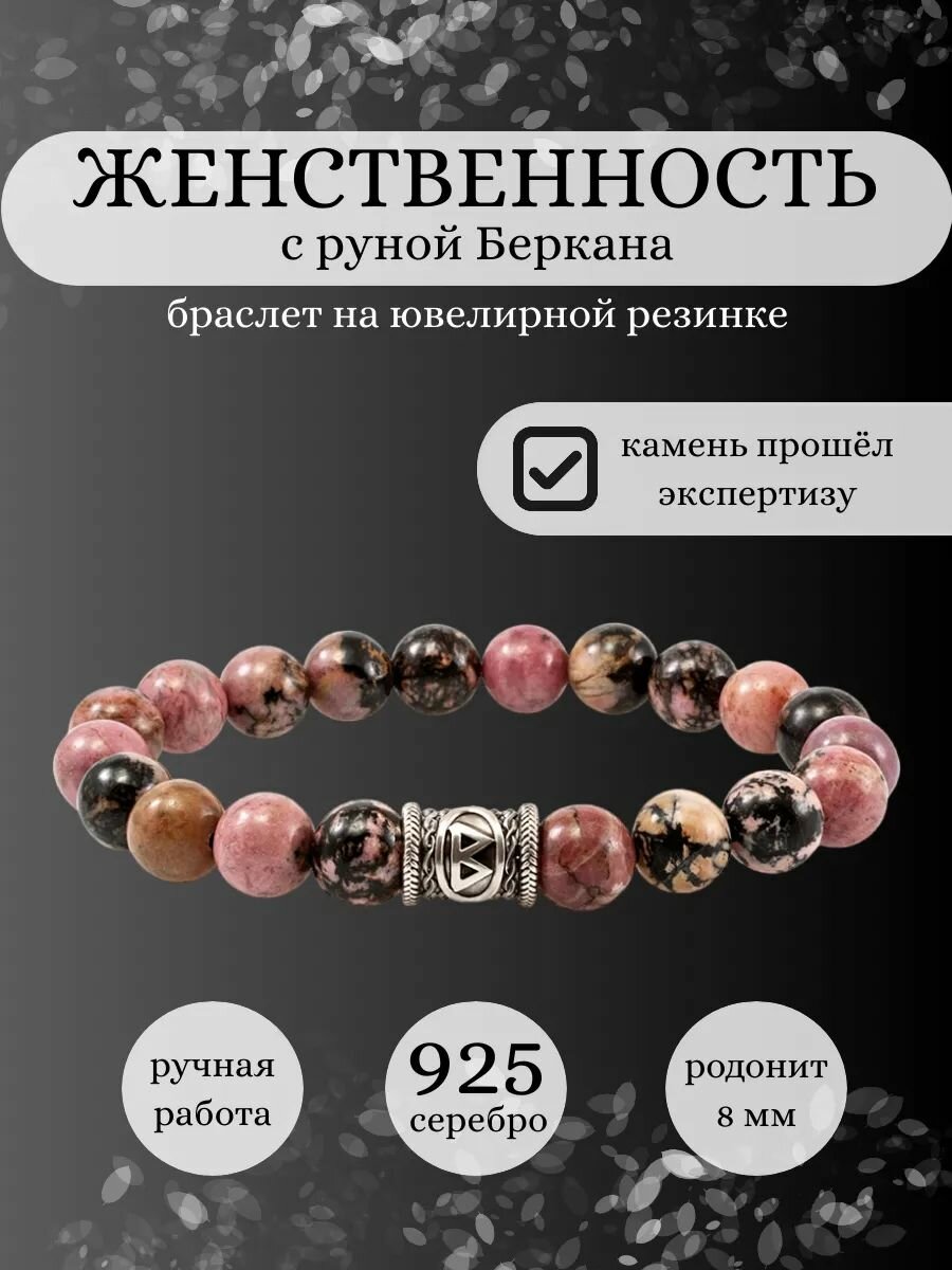 Браслет, серебро, 925 проба