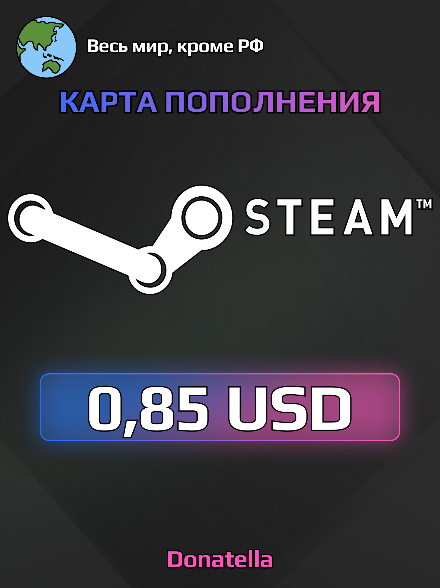 Подарочная карта Steam 0.85 USD Весь мир (без Рф)/ Карта пополнения Steam 0.85 USD