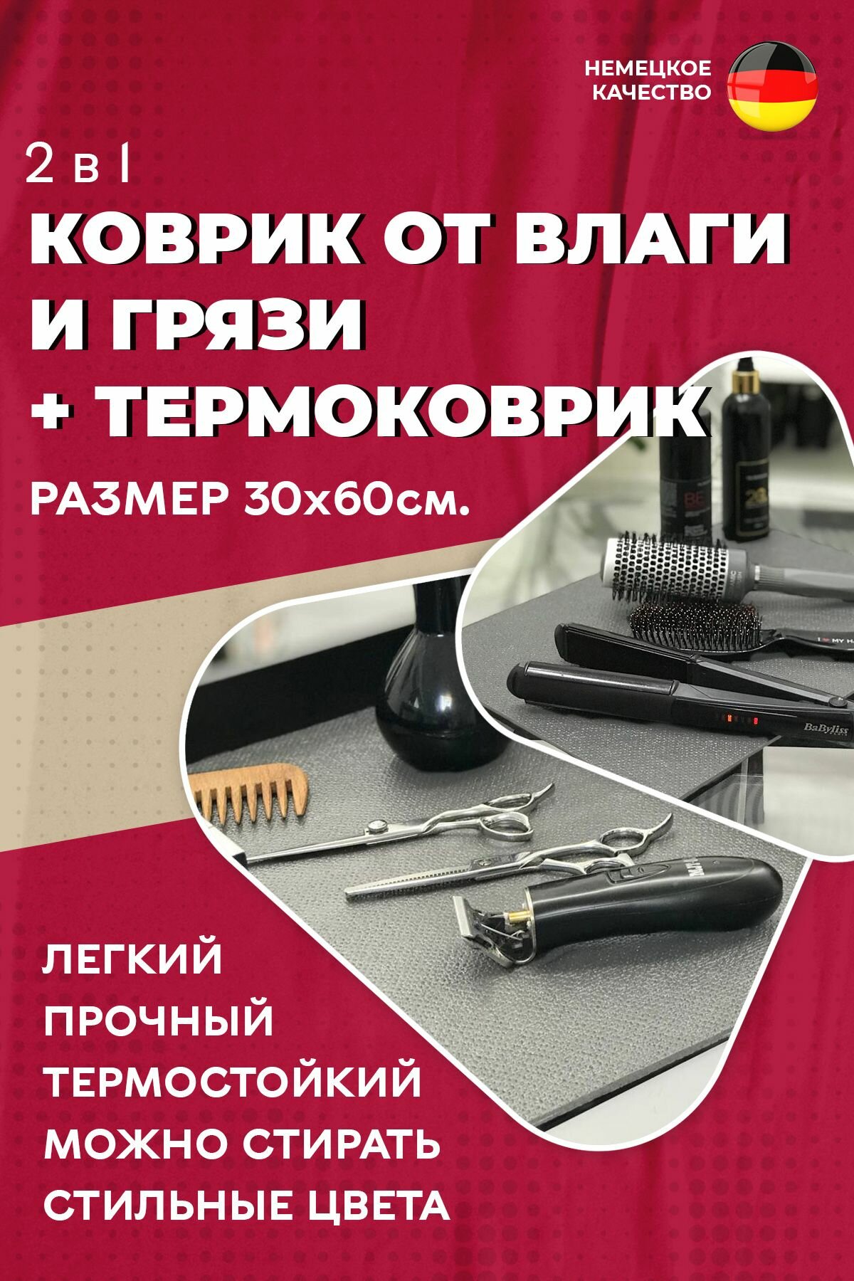 Грязезащитный, ударопрочный 60х30 см серый коврик из HeatPro (HPVC)