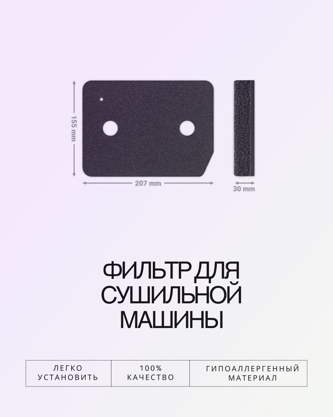 Фильтр для сушильной машины Miele TKG852WP