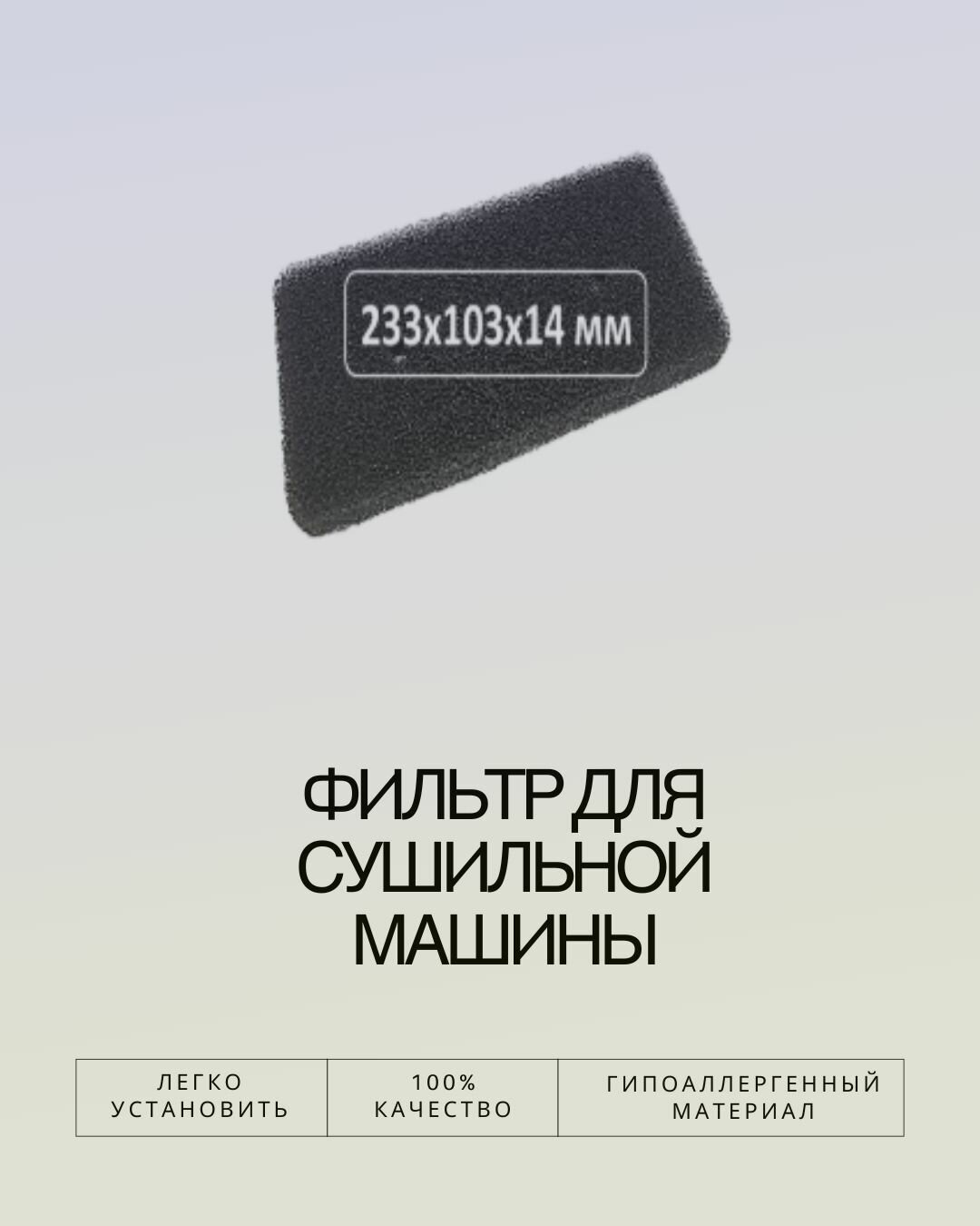 Фильтр для сушильной машины Samsung DV90H8000HW/WS