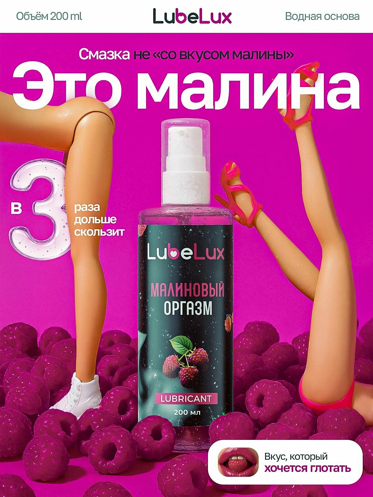 Лубрикант