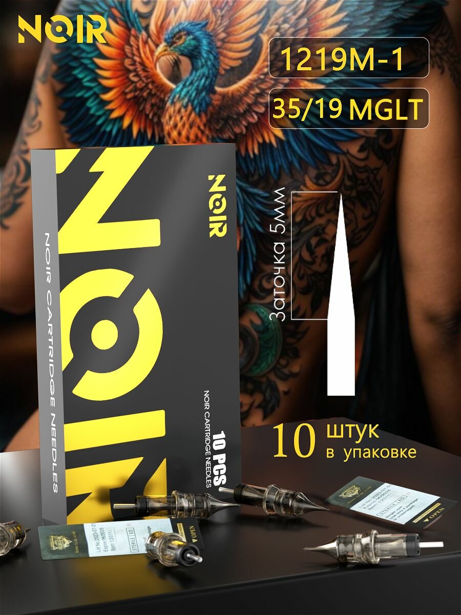 NOIR Иглы Картриджи для тату 12/19 M-1 (10шт)