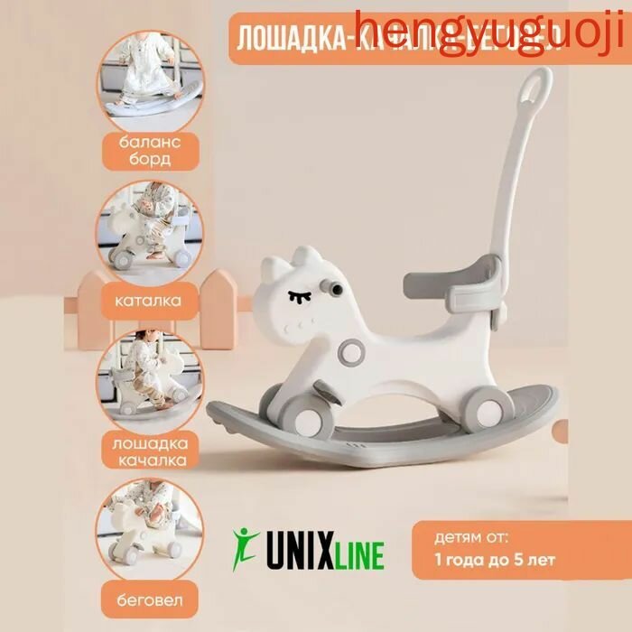 Беговая дорожка "лошадка-качалка" с ручкой baby soul серая для детей, семьи и улицы, 90x85x34 см, белый