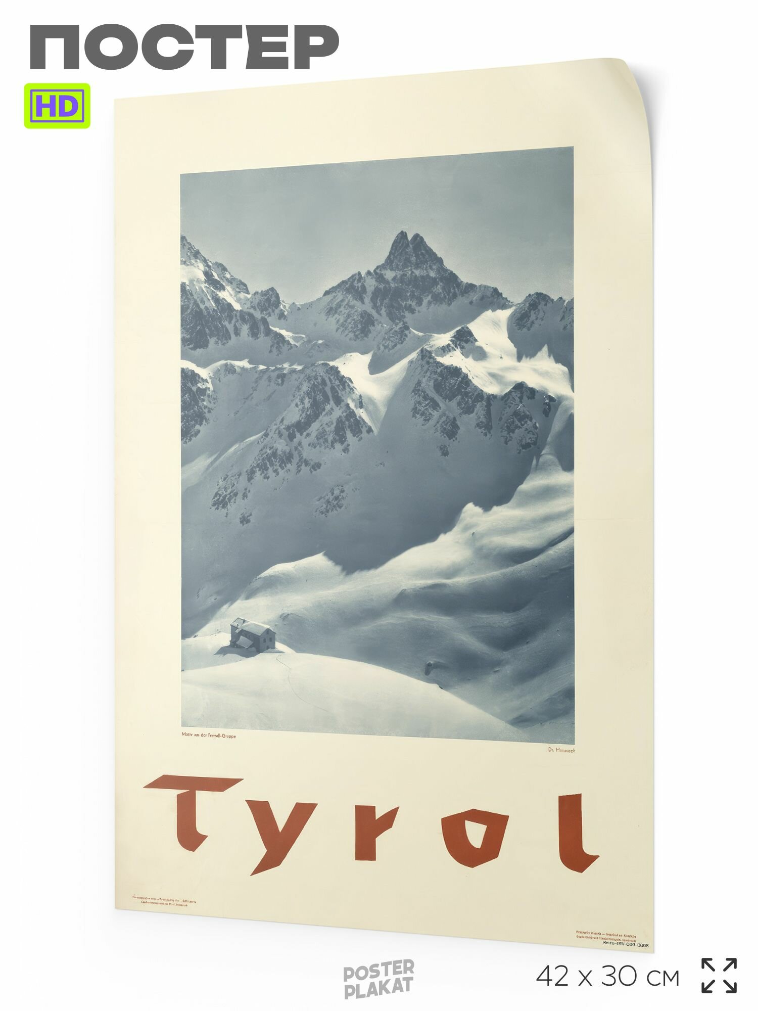 Постер ретро винтажный земля Тироль (Австрия), тематика путешествия, на стену для интерьера, А3, Постер Плакат