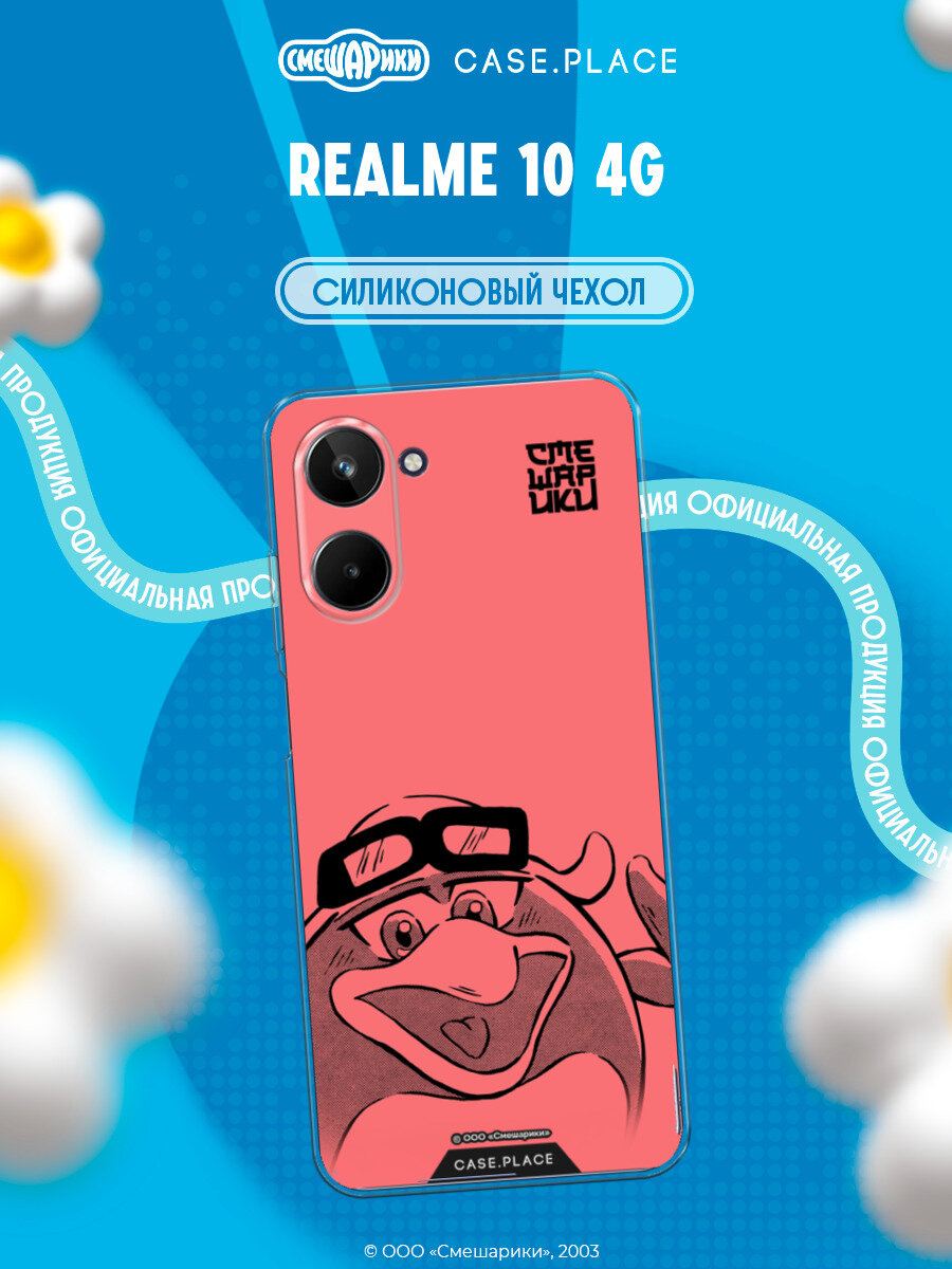 Силиконовый чехол на Realme 10 4G / Реалми 10 4G с принтом Аниме Пин