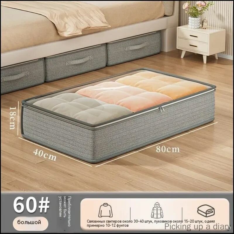 Органайзер для вещей 80х40х18 см.