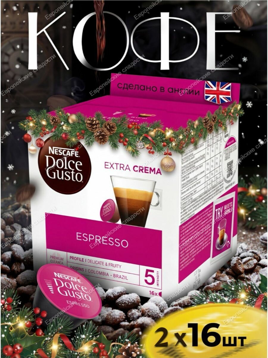 Кофе капсульный Nescafe Dolce Gusto Espresso, 16 шт - 2 уп