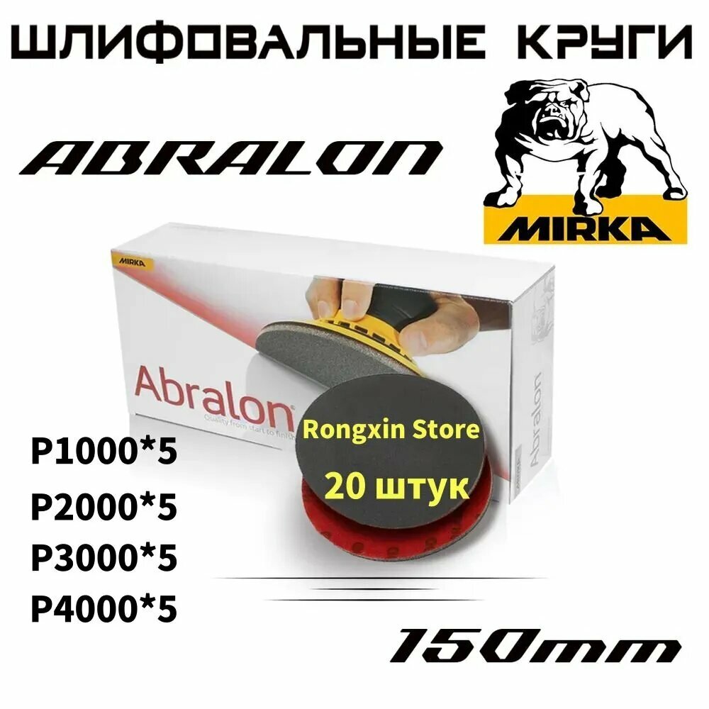 Mirka Круг шлифовальный 150 x 5; P2000, P1000, P3000