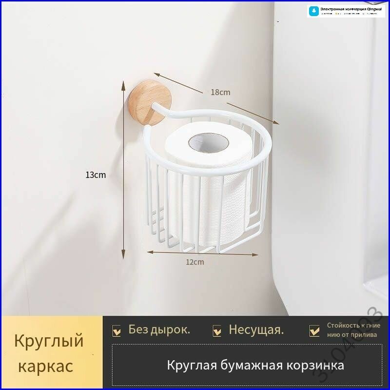 Держатель для туалетной бумаги