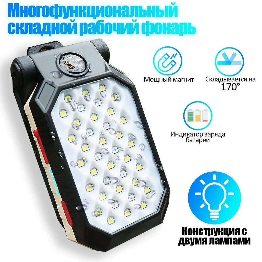 Фонарь светодиодный, аккумуляторный, 4 режима, COB и LED, 1000 лм, белый