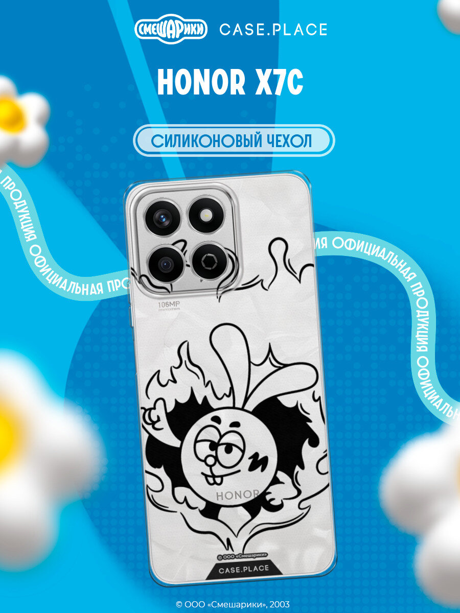 Чехол на Honor X7C / Хонор X7C с принтом Смешарики Крош пылающий огненный