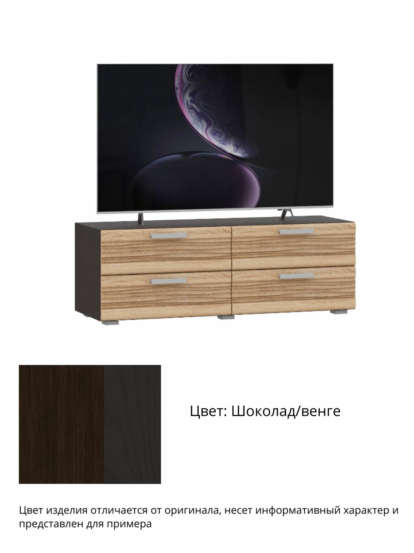 Тумба ТБ-001 Асти 1112х380х378 (Шоколад/венге) МИФ