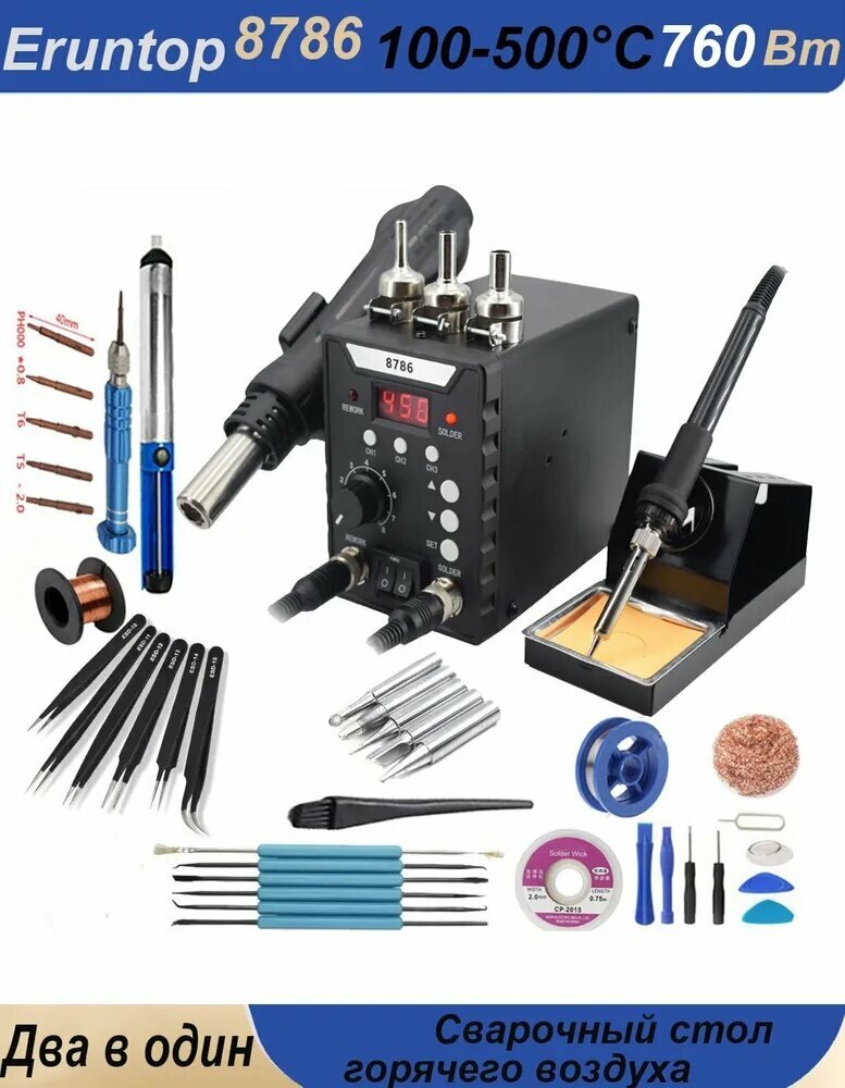 Паяльная станция 760 Вт, Индукционный нагреватель, 1 предметов