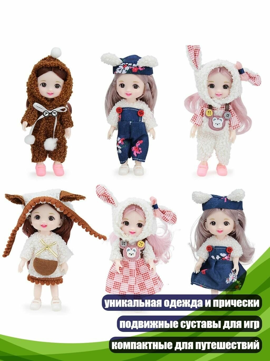 Коллекция из 3 модных кукол, набор для девочек для ролевых игр, идеальное дополнение для детских игр, уникальная одежда